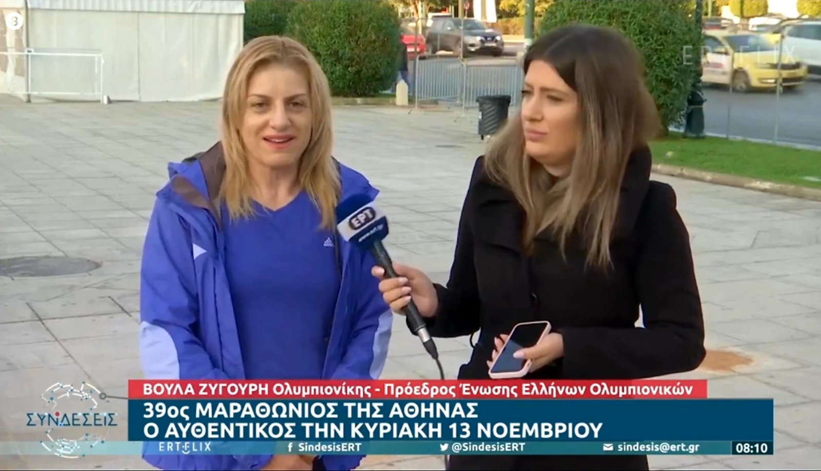 ΕΡΤ - Συνδέσεις - 11-11-2022 - Βούλα Ζυγούρη - Αυθεντικός Μαραθώνιος ...