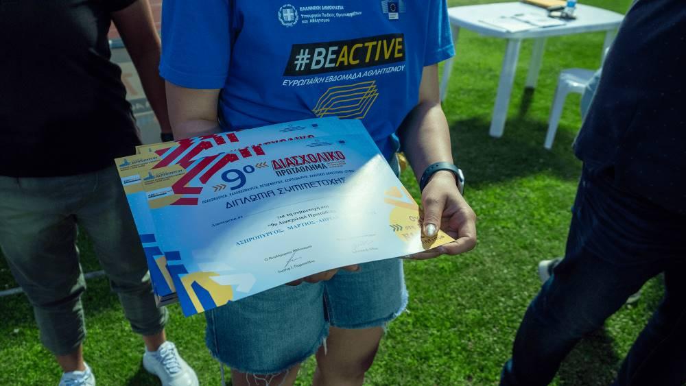 Η Βούλα Ζυγούρη και το BeActiveHellas στο Δημοτικό Στάδιο Ασπροπύργου ...